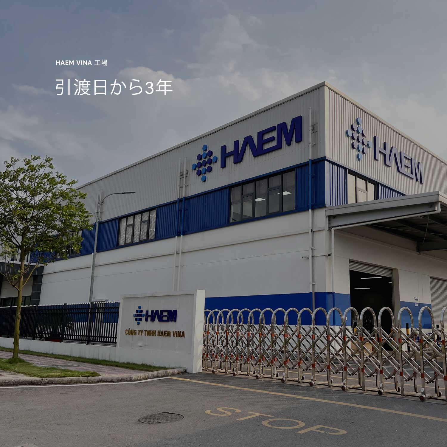 Haem-vina-factory-3-years-after-handover-jp - Delco Construction